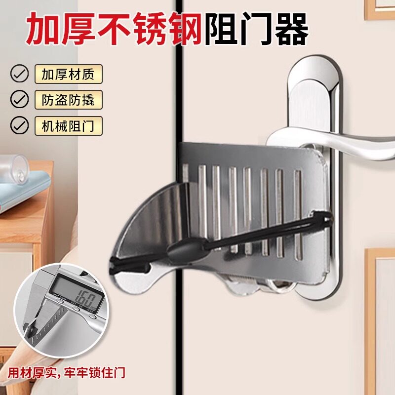 阻门器女生防身不锈钢顶门器防盗家用门酒店安全门挡卡门独居神器