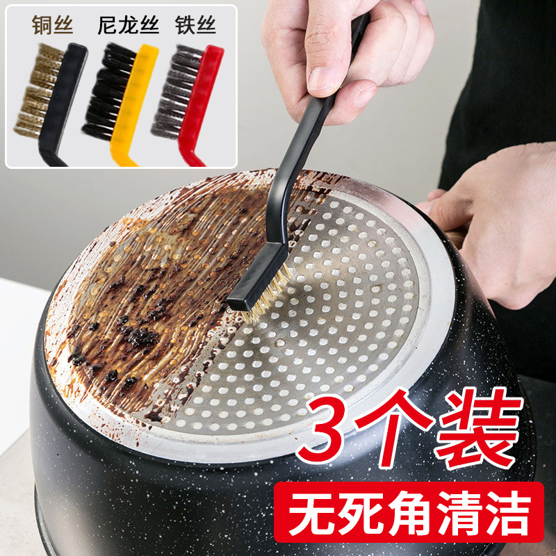 厨房煤气灶清洁刷灶台油烟机缝隙刷燃气灶去油污刷子球工具钢丝刷