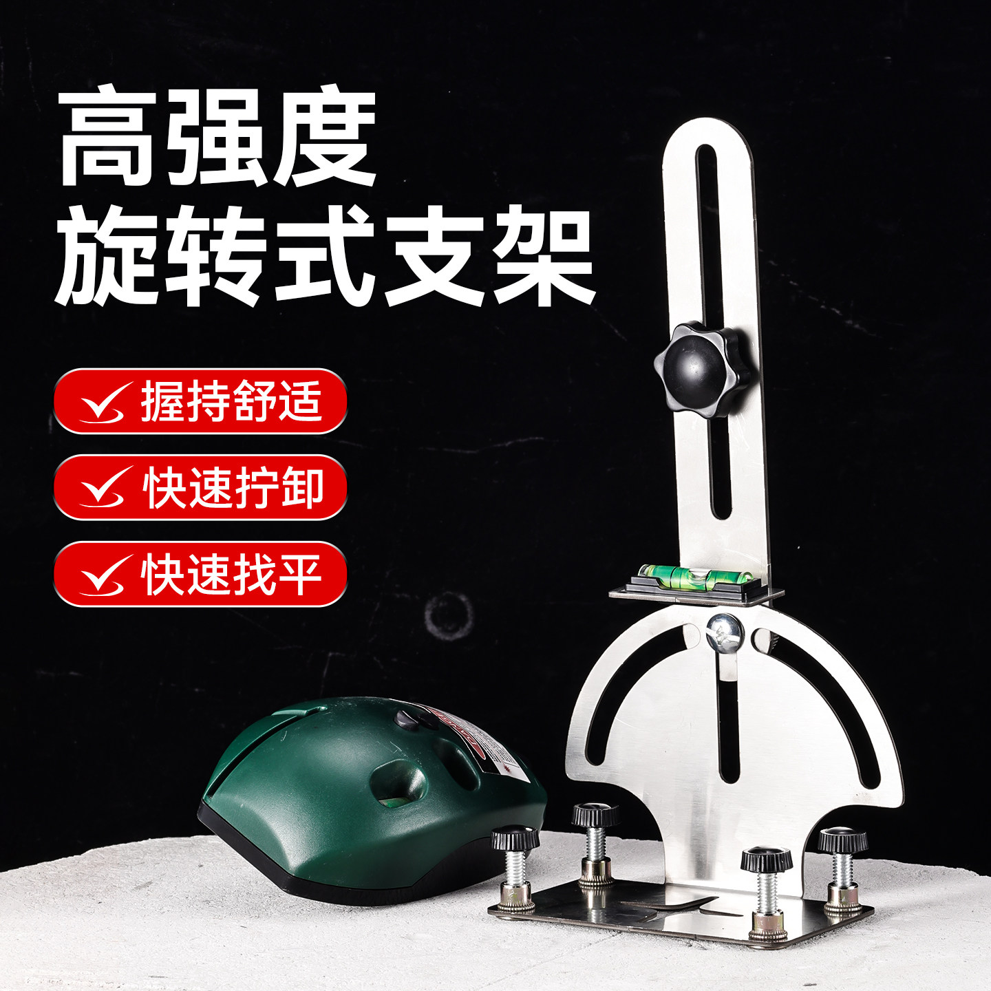 水平仪挂架可调节红外线上墙通用型支架瓦工木工吊顶贴砖靠墙支架