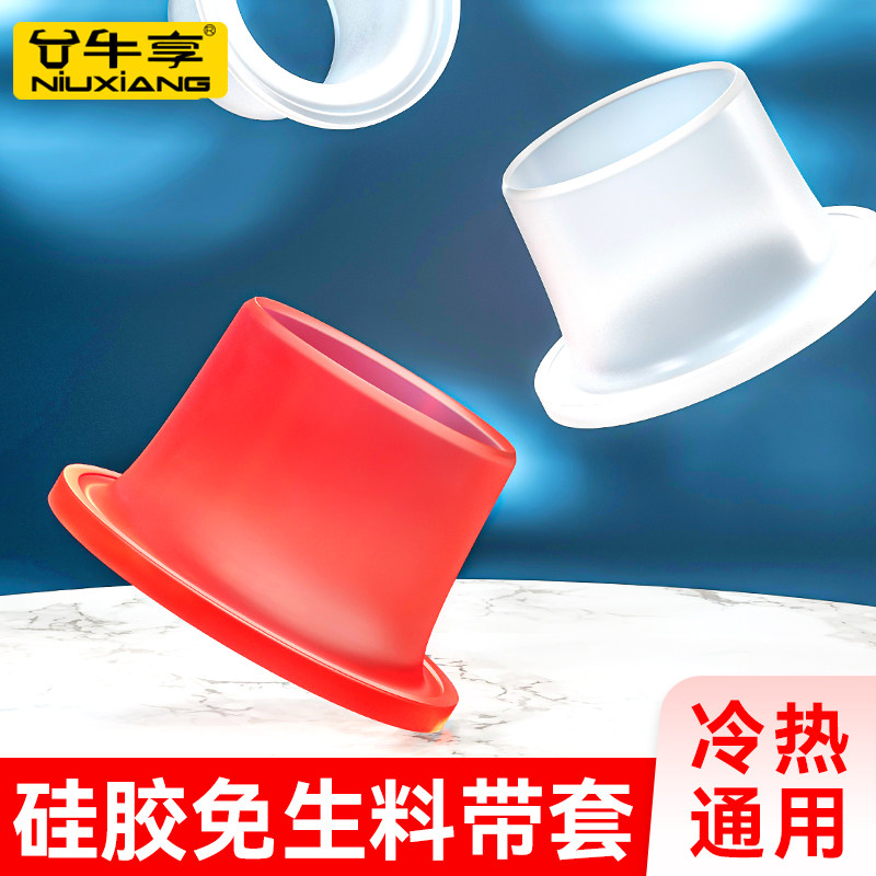 硅胶免生料带套安全垫圈水龙头四分六分胶垫垫片三角阀防水密封圈