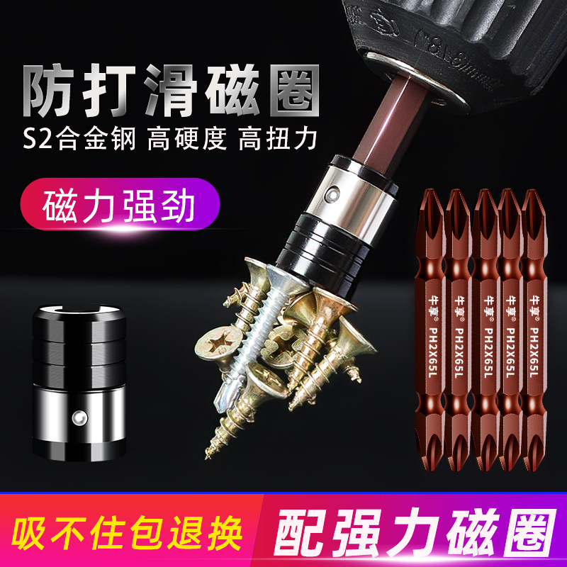 强磁批头十字电钻披头套装螺丝刀电动特级磁性电批起子磁圈高硬度