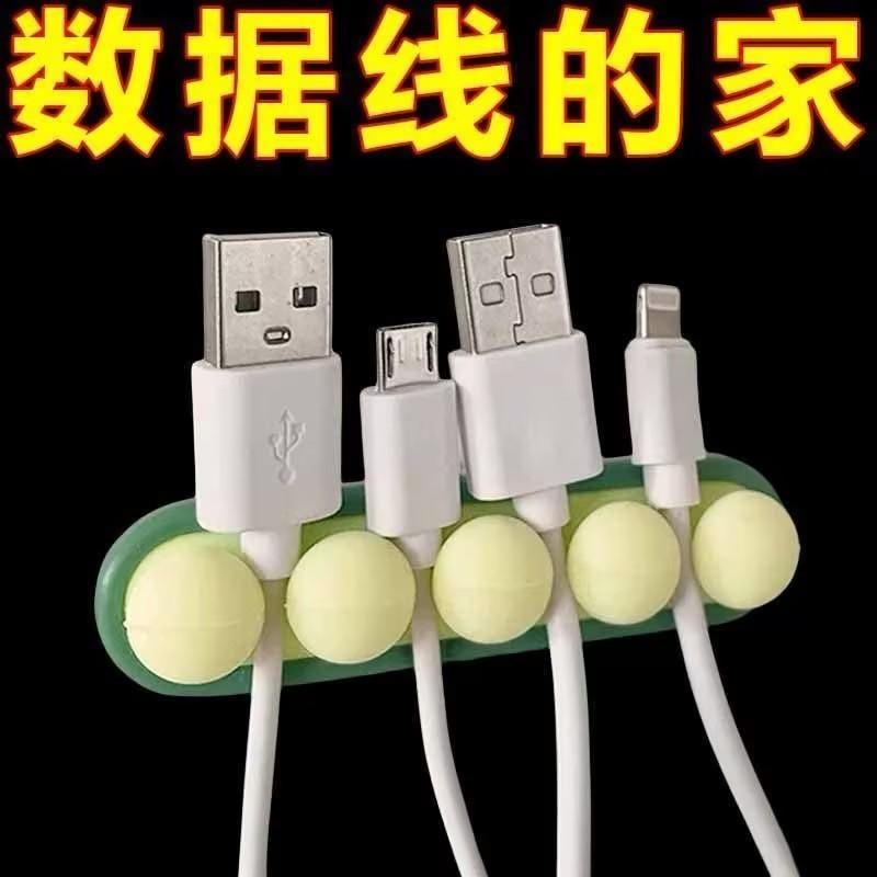 数据线理线器桌面自粘绕线器插座固定器耳机线集线收纳充电线神器