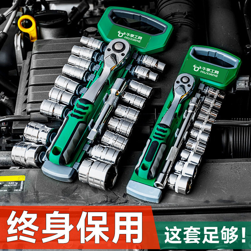 快速棘轮扳手套筒套装维修组合大中小飞万能多功能套筒汽修工具器