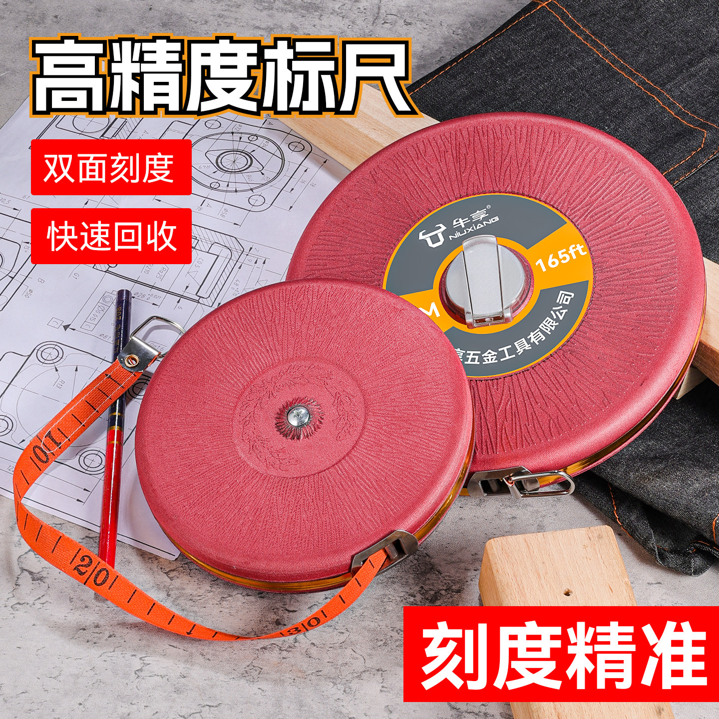 新款高精度工程卷尺专用测量布软尺防滑加厚地尺建筑工地用双刻度