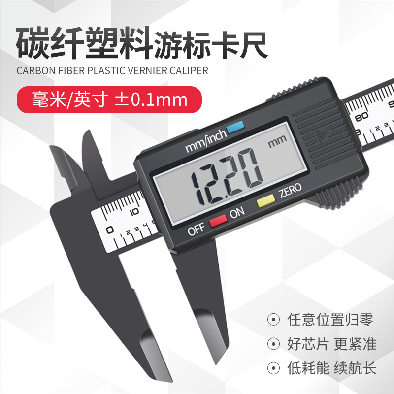 电子游标卡尺高精度数显小型家用卡尺工业级黄铜迷你卡尺测量工具