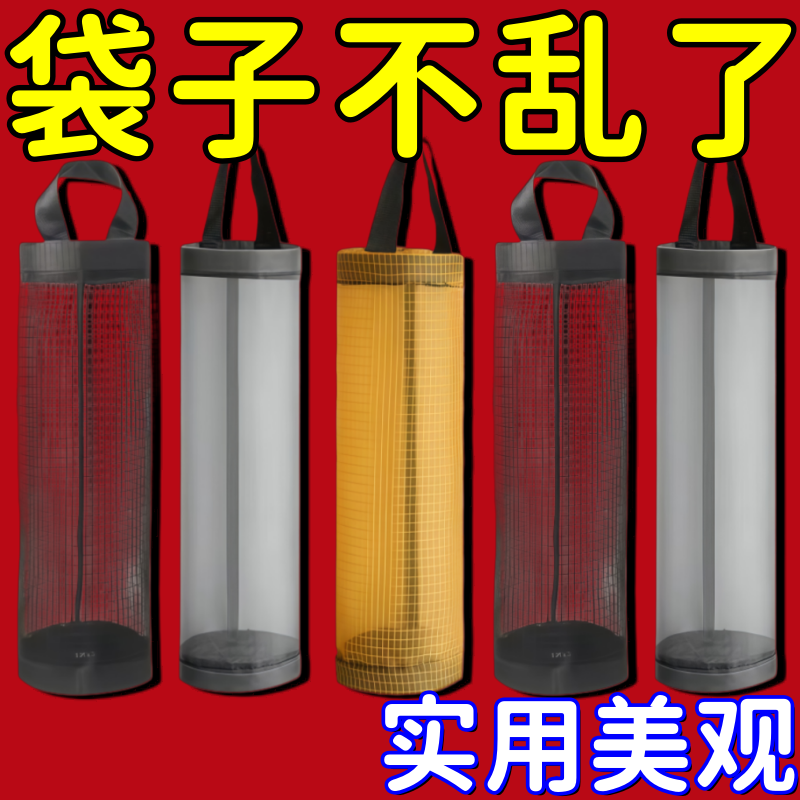 厨房垃圾袋收纳挂袋壁挂式收纳袋储物袋家用墙上抽取整理收纳神器