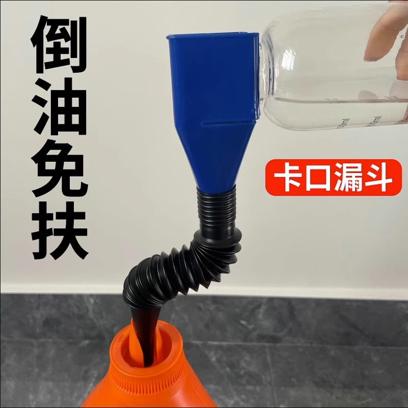 倒油免扶漏斗加油漏斗方形小漏斗卡口漏斗汽车加油漏斗倒油神器