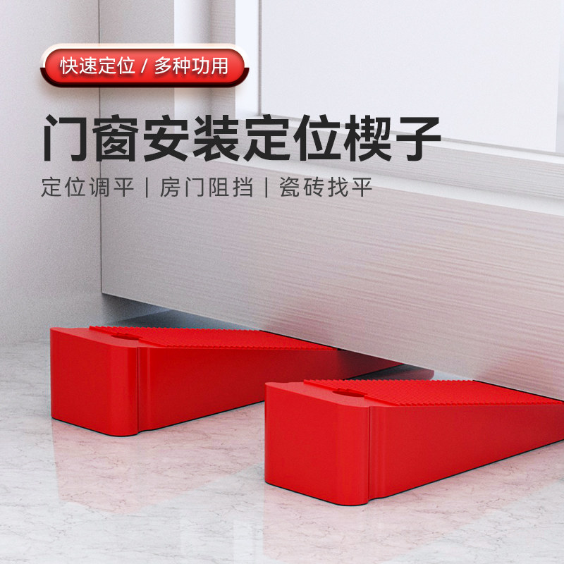 塑料楔子门窗安装专用工具快速定位调平固定器塞垫块垫子找平神器