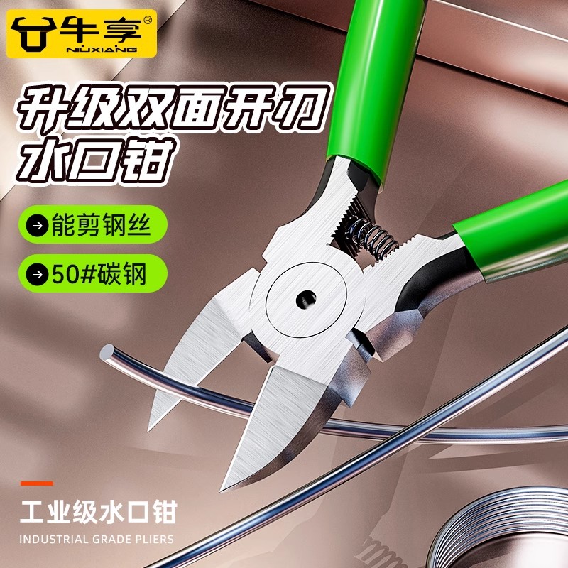 水口钳剪钳斜口钳模型高达偏口小钳子斜嘴工业级电子薄刃剪线电工