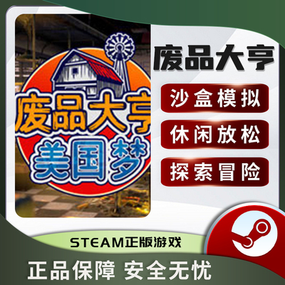 废品大亨BarnFindersTEAM正版