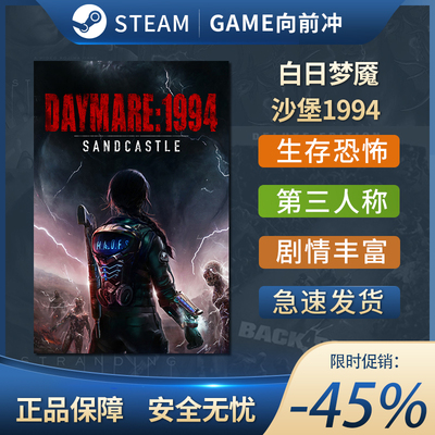 白日梦魇沙堡1994Dayma