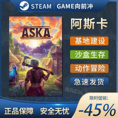 Steam正版游戏 阿斯卡 ASKA 激活码CDK