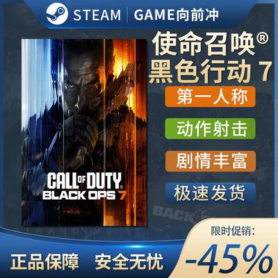 Steam正版 使命召唤黑色行动 7 Call of Duty: Black Ops 7