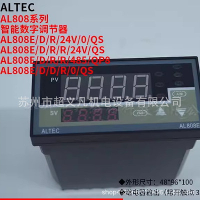 AL808E/D/R/24V/0/QSR/24V/QSR/485/QP8智能数字调节器ALTEC