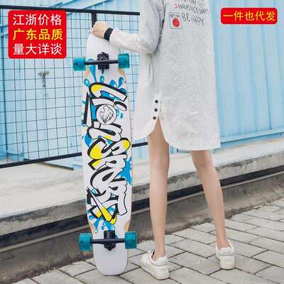 长板专业大舞板双翘滑板车成人刷街枫木四轮滑板公路dancing街头