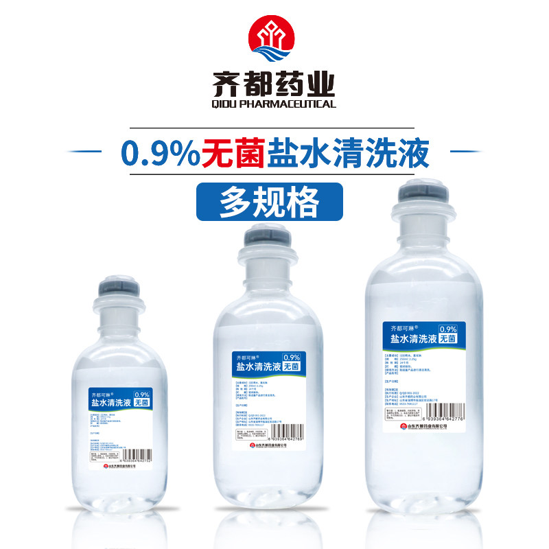 齐都氯化钠生理性盐水清洗液非生理海盐水洗鼻管ok镜盒