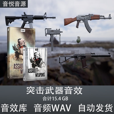 Boom Library Assault Weapons突击武器音效影视游戏素材