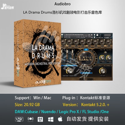 LA Drama Drums洛杉矶戏剧鼓电影打击乐音色库音乐制作编曲音源