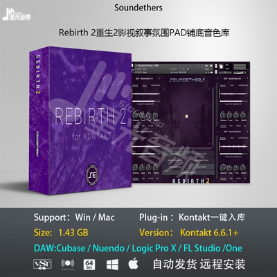 Rebirth 2重生2影视叙事氛围PAD铺底音色库音乐制作编曲软音源