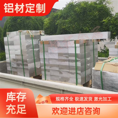 现货WE43 铝合金AZ80铝棒 AZ61S AM59A铝板 AZ21B圆棒 ME20M AM32