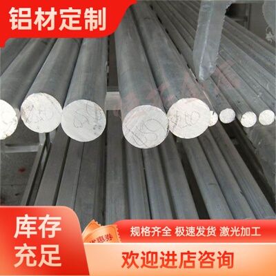 3003铝锰合金铝板3104 3203 3004-O态3mm覆膜铝板带A5754P铝棒