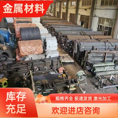 弹簧钢板65锰 锰钢板50CrV弹簧钢带 51CrV4 60Si2Mn薄板 激光切割