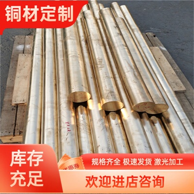 CuZn40 CW509L 2.0360黄铜棒 六角棒 圆棒 黄铜板 黄铜管 黄铜排