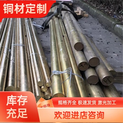 ZCUSN12PB1锡青铜棒C5191R铜板QSN10-5铜管ZCuSn10Z铜卷CUSN6ZN6