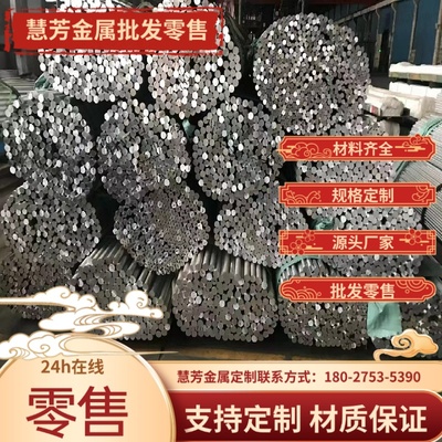 7050T7451铝合金2A14 2A16铝圆棒6005铝板7A09 1A08铝管1A97 1A99