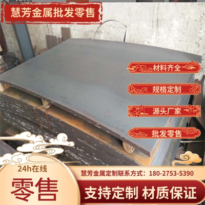 S650MC酸洗板HC300LA冷轧板BUSD钢带QSTE420TM汽车钢板SPCC钢板