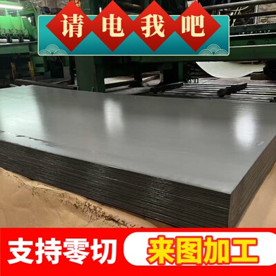 B280VK 宝钢冷轧板 JSC440P 高张力冷轧板 SPFC490 碳素结构钢