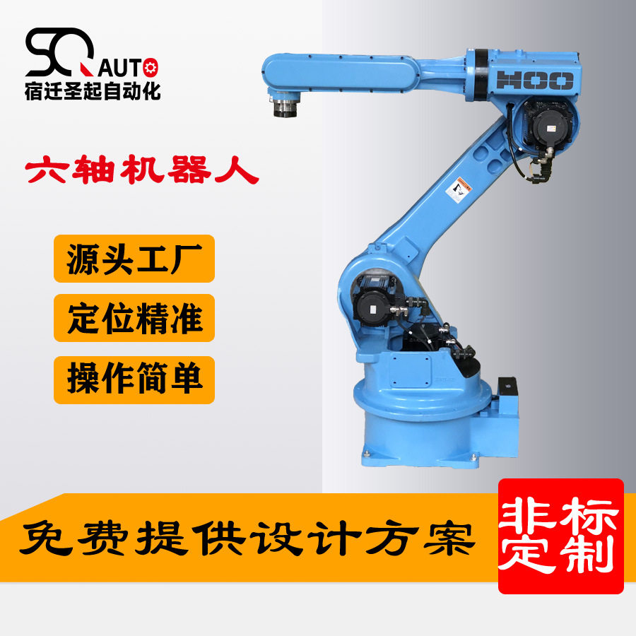 【智虎机器人】工业六轴机器人 码垛机器人 冲压机器人 ZH650