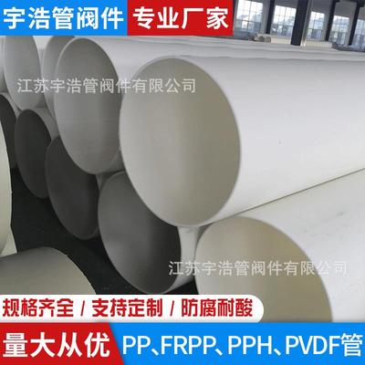 FRPP化工防腐管材FRPP管玻纤增强聚丙烯管FRPP排水管