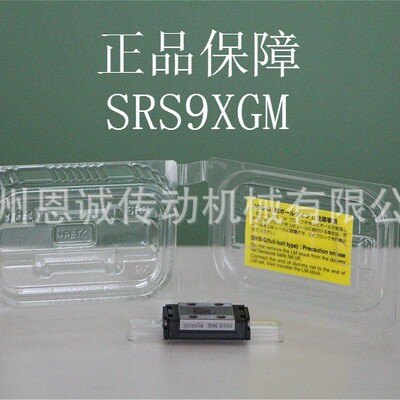 THK直线导轨滑块SRS7M SRS9M SRS9N SRS9XS SRS9XM SRS12M SRS15M