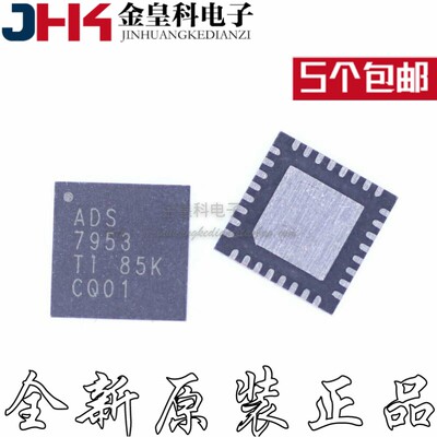 全新ADS7953SRHBTVQFN32
