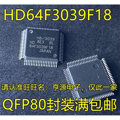 全新HD64F3039F18VQFP微