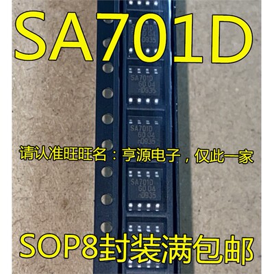 SA701DOP-8封装双模低