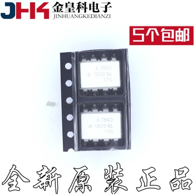 贴片光耦HCPL-7840A全