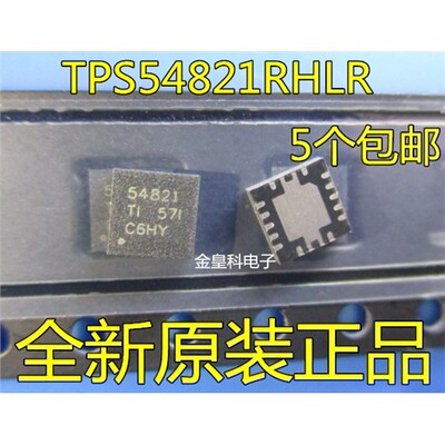 开关稳压器芯片TPS54821R