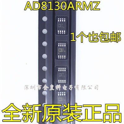AD8130ARMZ丝印HP差分接