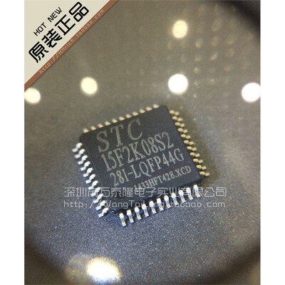 STC15F2K08-I-LQFP【正
