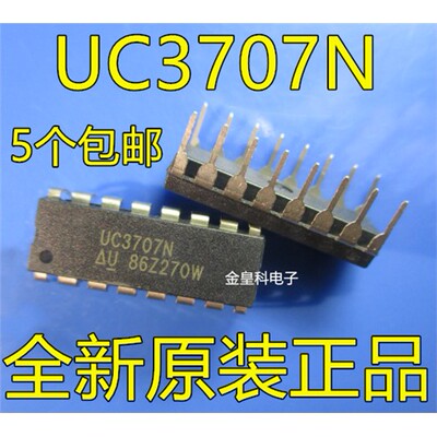 全新UC3707N电桥驱动器