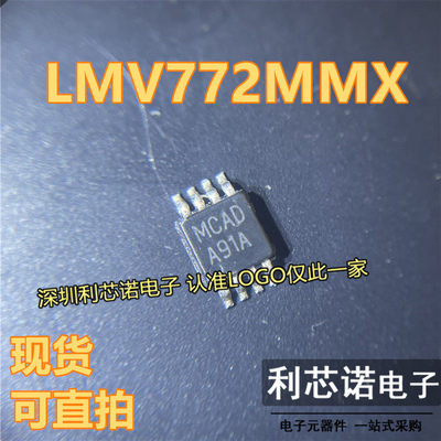 正品LMV772X丝印A91放大