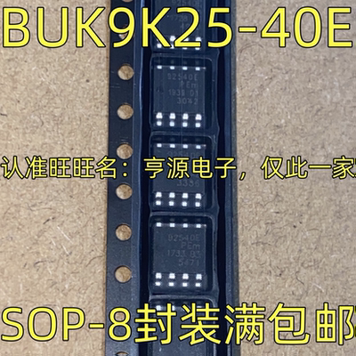 BUK9K25-40E双N沟道MOS