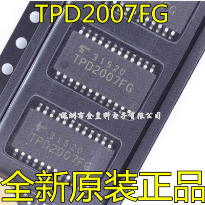 全新TPD2007FGSO4脚电