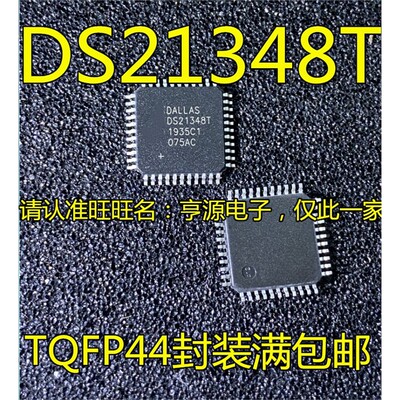 DS21348TQFP50L网络接口