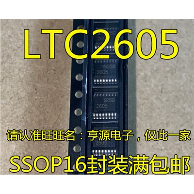 LT2605CGNI数模转换芯片