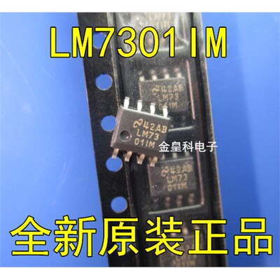 LM7301IMXSOP8运算放大