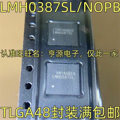 LMH0387SL/NOPB以太网收