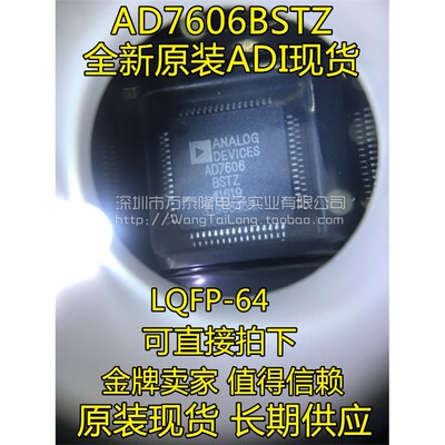 全新AD7606BSTZ贴片LQFP